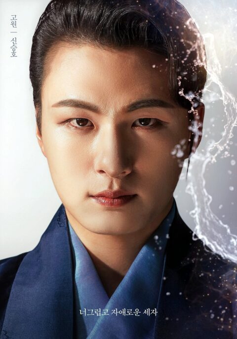 Alquimia das Almas 2 | Shin Seung Ho como Go Won, o príncipe herdeiro de Daeho, no dorama sul ...