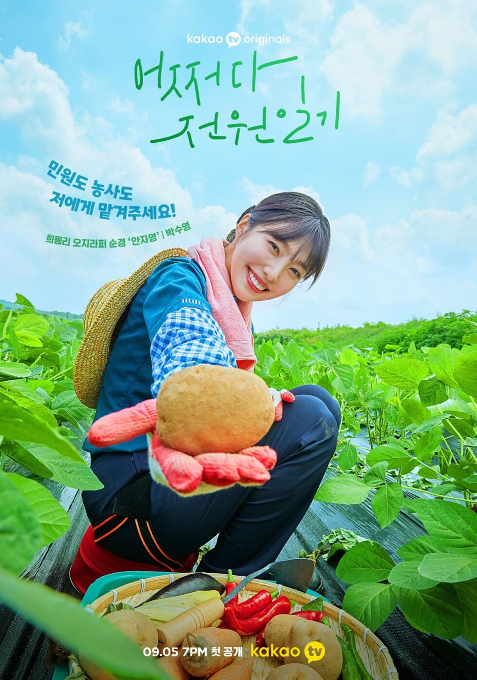 Amor Rural | Série dorama sul-coreana estrelada por Park Soo-young, Choo Young-woo, Jung Suk ...