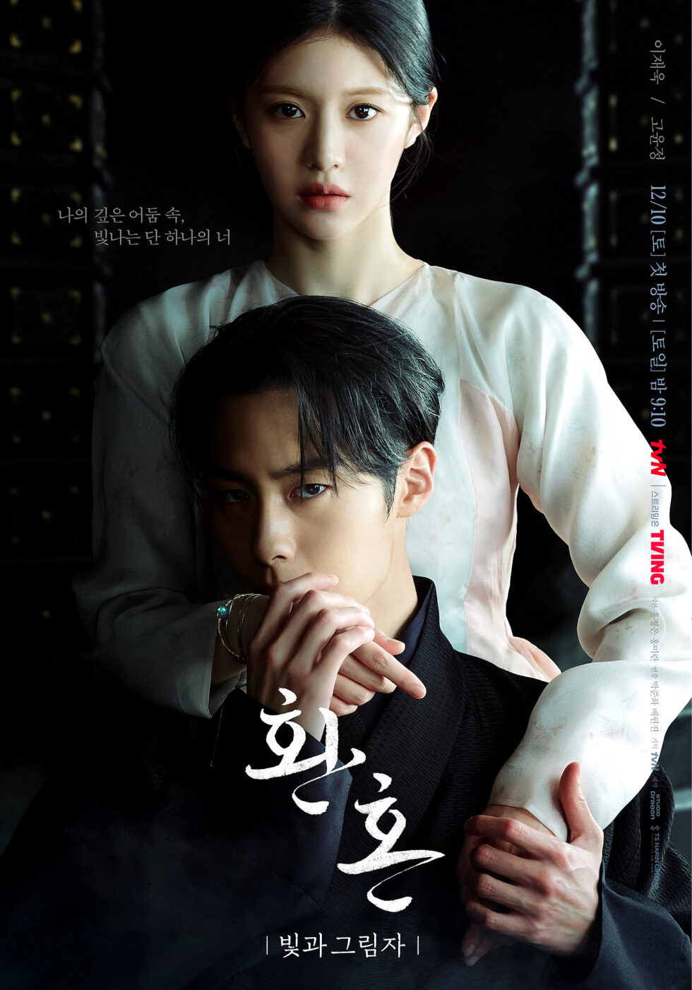 Alquimia das Almas 2 | Review da segunda temporada do k-drama sul-coreano com Lee Jae Wook e Go ...