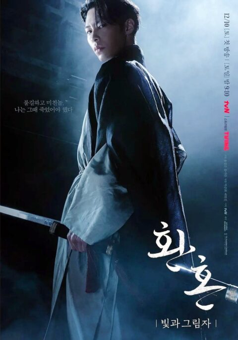 Alquimia das Almas 2 | Novo Teaser da segunda temporada da série k-drama com Lee Jae-wook e Go ...