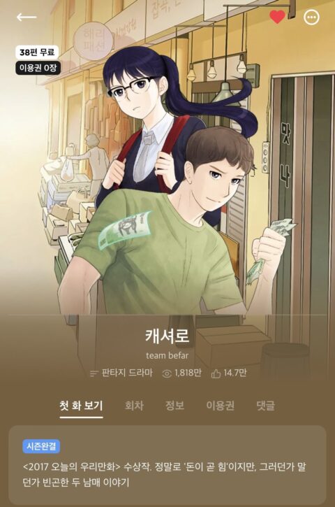 Lee Junho, Kim Hye Joon e Kim Hyang Gi em Cashero, dorama de super-heróis baseado em webtoon
